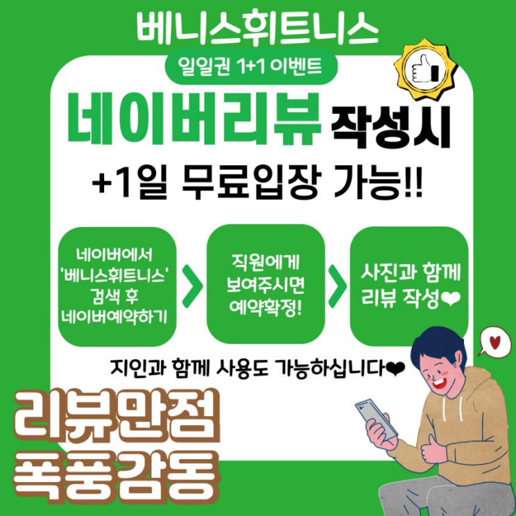 풍무동헬스장풍무역헬스장운동맛집풍무헬스장 베니스휘트니스에서 공짜로 운동하는법 알려드립니다 네이버 블로그