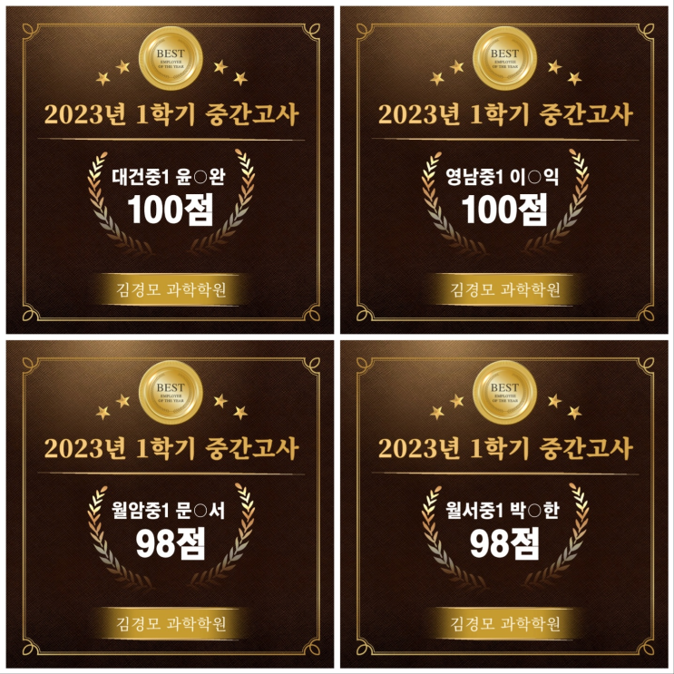 월성동 과학 김경모 과학 중등성적우수자 네이버 블로그