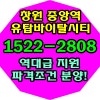 창원 유탑바이탈시티 모델하우스 분양가 사림동 창원대 중앙역 한마음병원 오피스텔 분양 파격조건 네이버 블로그