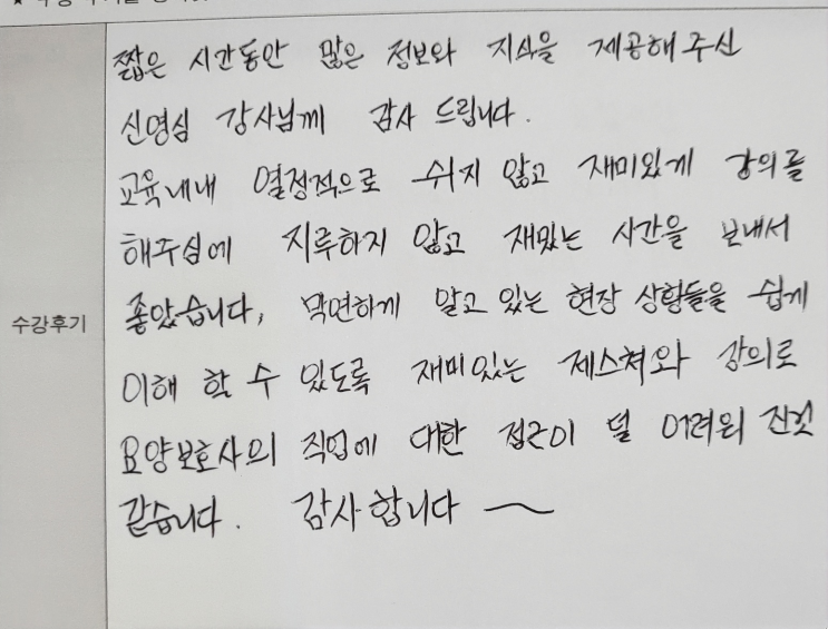 부천상동요양보호사교육원에서 국비지원 간호조무사 저녁반 야간반 재직자반 내일배움카드로 자격증 취득하기 네이버 블로그