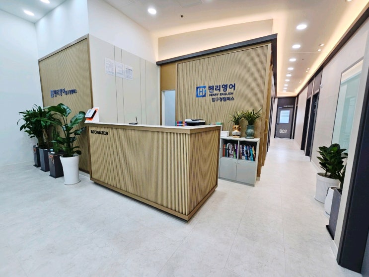 헨리영어 압구정캠퍼스 압구정영어학원 헨리영어 1학기 기말대비반 개강 안내 네이버 블로그
