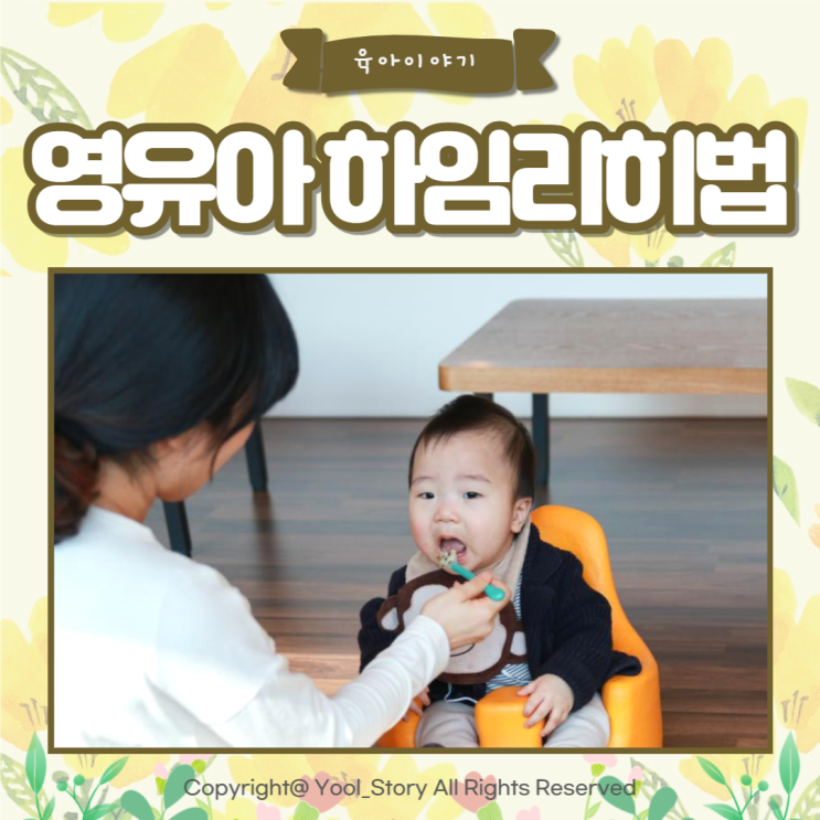 영유아영아 하임리히법 아기 기도폐쇄 응급처치 방법 순서 네이버 블로그