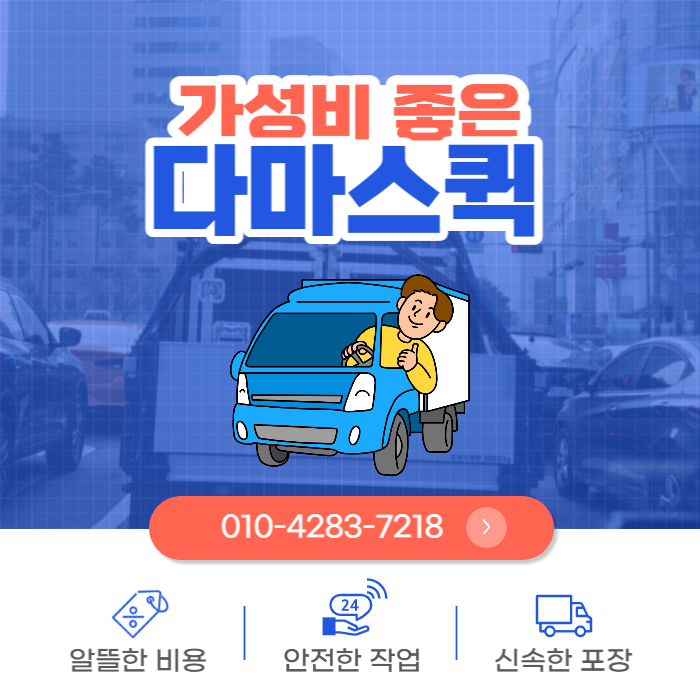 가성비 좋은 다마스퀵 소개해요 : 네이버 블로그