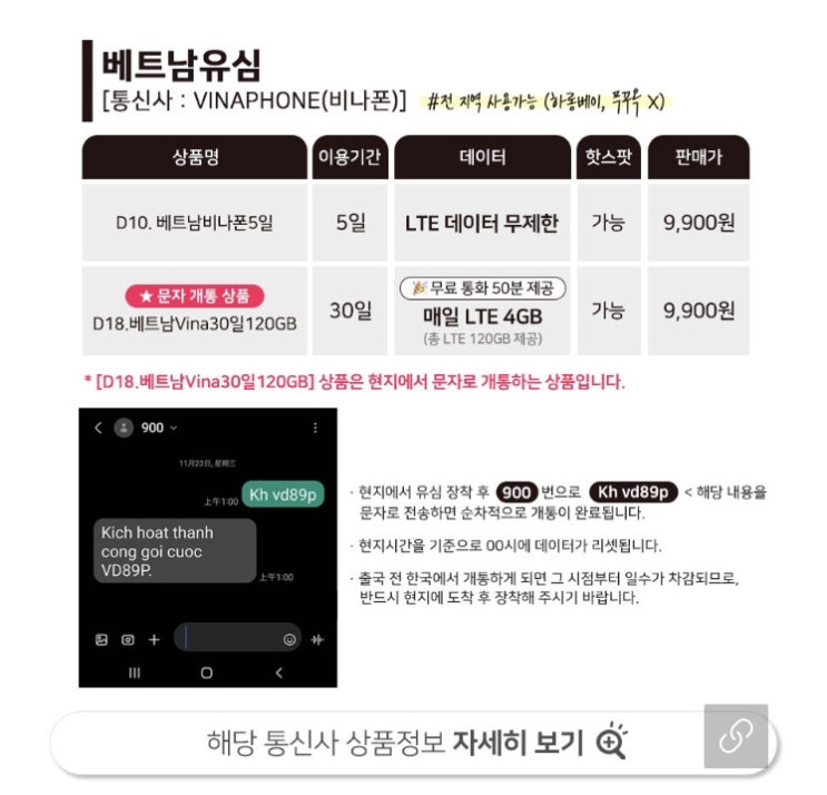 다낭여행 준비하기2 트래블월렛 다낭말톡 유심 구매다낭공항 마사지 픽업 예약하기호이안 환전소 및 환율 네이버 블로그