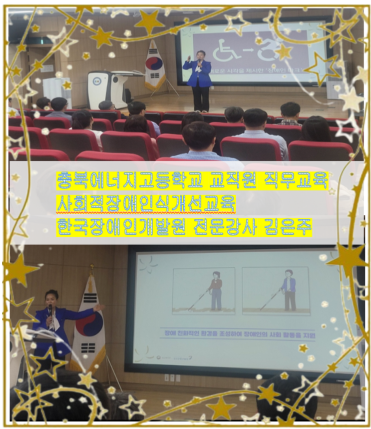 인식의 새로고침 인권의6가지 원칙 한국장애인개발원전문강사 김은주 네이버 블로그