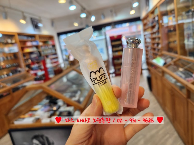 파스 타바코 노원총판 퍼프슬림 작고 가벼운 일회용 전자담배 ☎029319686☎ 시가담배 파이프담배 롤링타바코 지포라이터