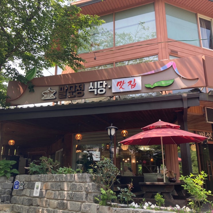 어디 가 하동 쌍계사 맛집 팔모정 식당 네이버 블로그
