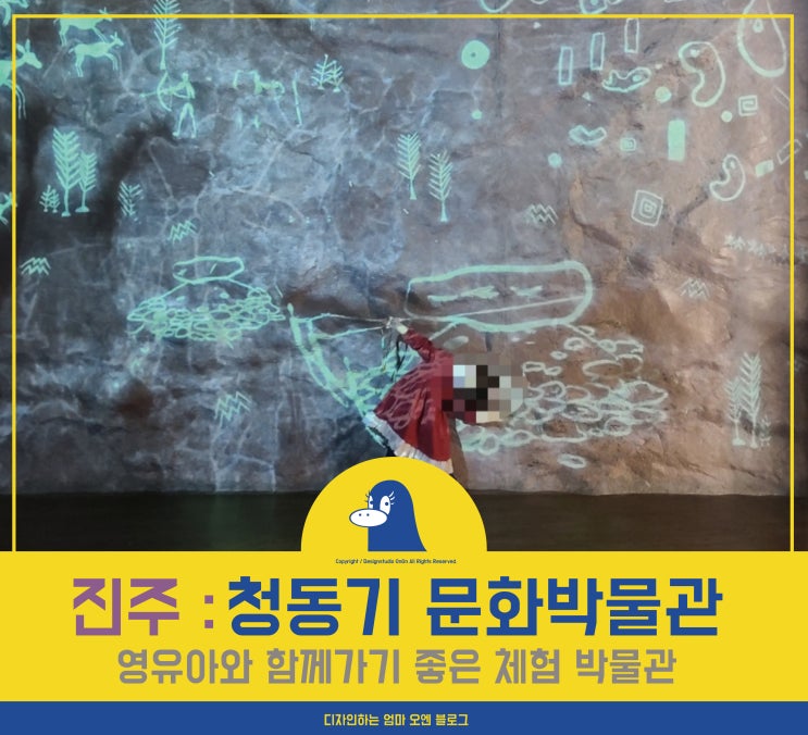 청동기문화 박물관 영유아와 함께하면 좋은 실내체험관 네이버 블로그