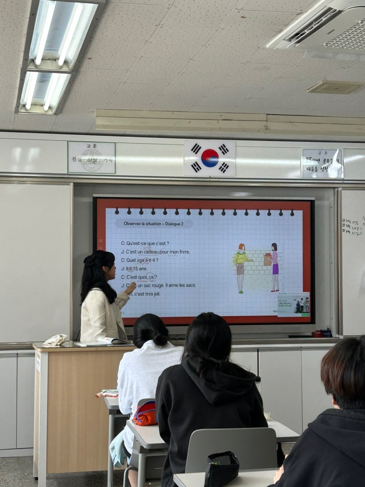 교생일기 3 : 네이버 블로그