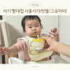 아기 빨대컵 연습 사용시기그로미미릿첼 첫걸음 빨대컵 네이버 블로그