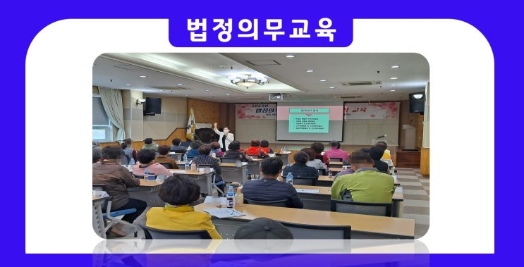 노인장기요양기관 요양보호사 및 종사자 법정의무교육 네이버 블로그