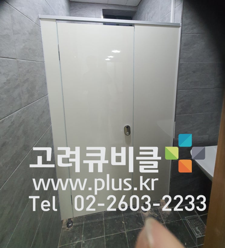 전북 인산시 화이트 유광 하이그로시 큐비클 칸막이화장실칸막이판매큐비클가격큐비클부속화장실큐비클 네이버 블로그