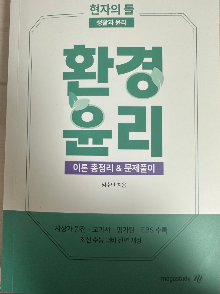 현자의 돌 리뷰 : 네이버 블로그