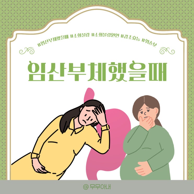 임산부체했을때 소화불량에 도움되는 감초효능 네이버 블로그