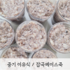 중기이유식 쌀죽 쌀오트밀죽 잡곡죽 베이스죽 만들기 5배죽 토핑이유식 밥솥이유식 네이버 블로그