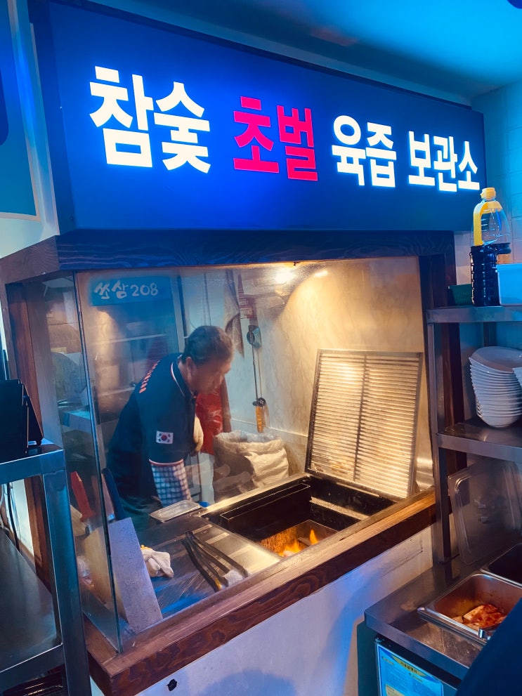 구래역 고기집 구래동 삼겹살 고기 구워주는 쏘삼 208 네이버 블로그