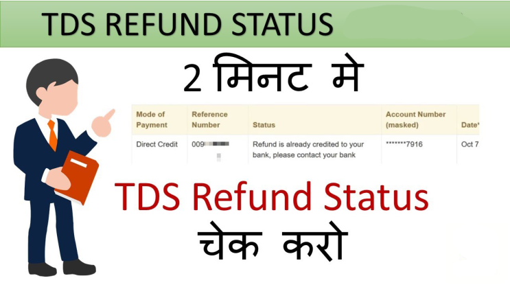 (인디샘 컨설팅) 인도에서 TDS 환급 절차 상태 보기: TDS Refund Status : 네이버 블로그