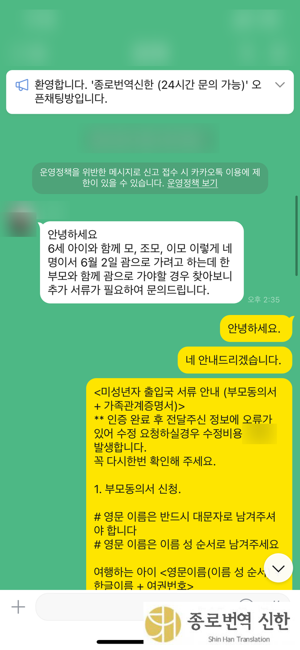 괌으로 여행가는 미성년자 부모동의서 공증을 간편하게 신청하자~ 네이버 블로그
