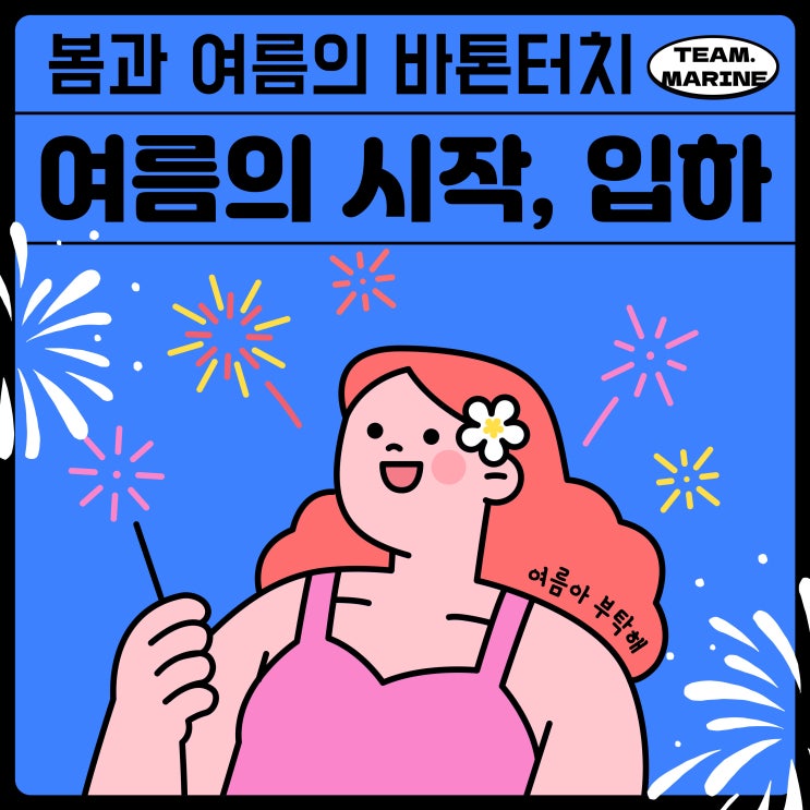 이번 여름 팀마린과 함께 ★ 상남동헬스상남동pt창원헬스장창원헬스맛집 네이버 블로그
