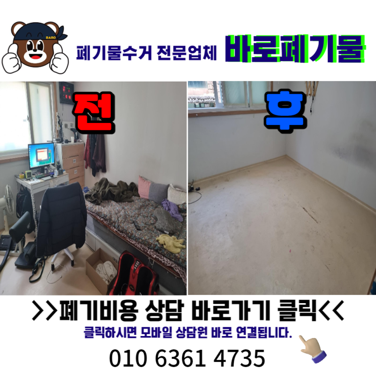 서대문구 홍제동 유품정리 폐가구수거 장농장롱 침대 생활쓰레기처리 폐기물처리비용 한눈에 알아보기 네이버 블로그
