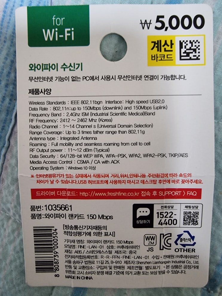 다이소 usb 무선 랜카드로 데스크답 pc kt wifi 잡기 : 네이버 블로그