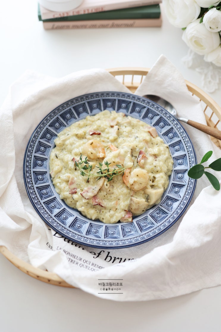 바질크림리조또 만들기 생크림 활용 우리 우유요리 바질페스토 리조또 레시피 네이버 블로그