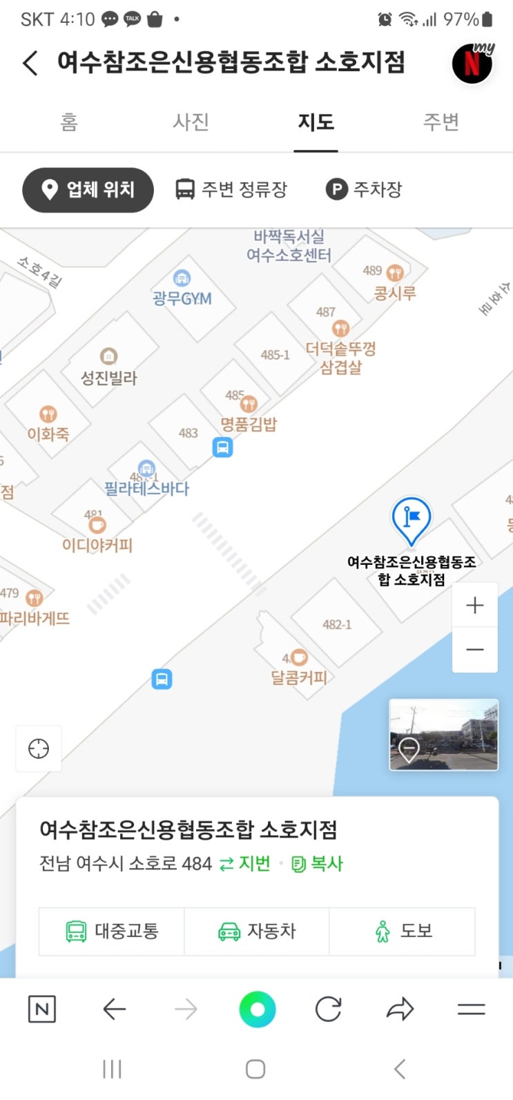 합격명당 더베스트 여수 소호동 스터디카페 여수사랑상품권 사용가능 네이버 블로그
