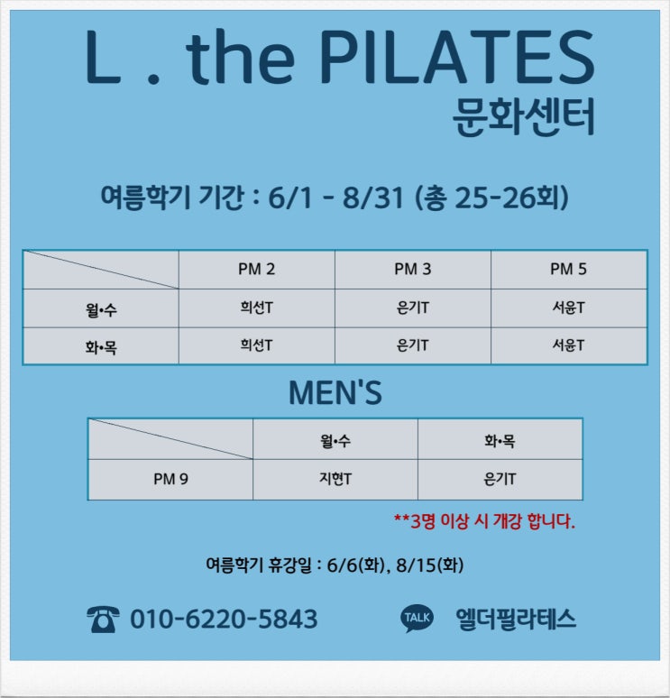 산본 필라테스 2023 문화센터 여름학기 개강 네이버 블로그