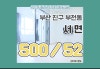 부산서면원룸월세 서면역 1분 Nc백화점 1분 스세권 매물 큐브 오피스텔 네이버 블로그