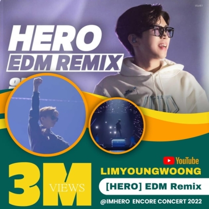 임영웅 'HERO' EDM 리믹스 300만 뷰 돌파 : 네이버 블로그