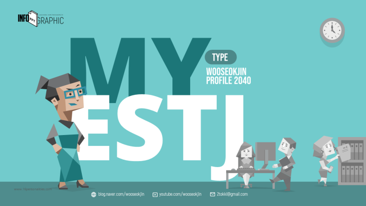 PPT 무료 나눔 56_MBTI, 16 Personalities, TRUITY 성격유형 테스트, ESTJ 특징, 엄격한 관리자 ...