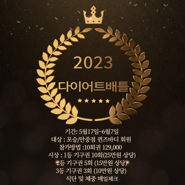 포승필라테스 안중필라테스 퀸즈바디 여름맞이 다이어트 배틀시작체계적 관리프로그램기구필라테스플라잉요가점핑번지스피닝