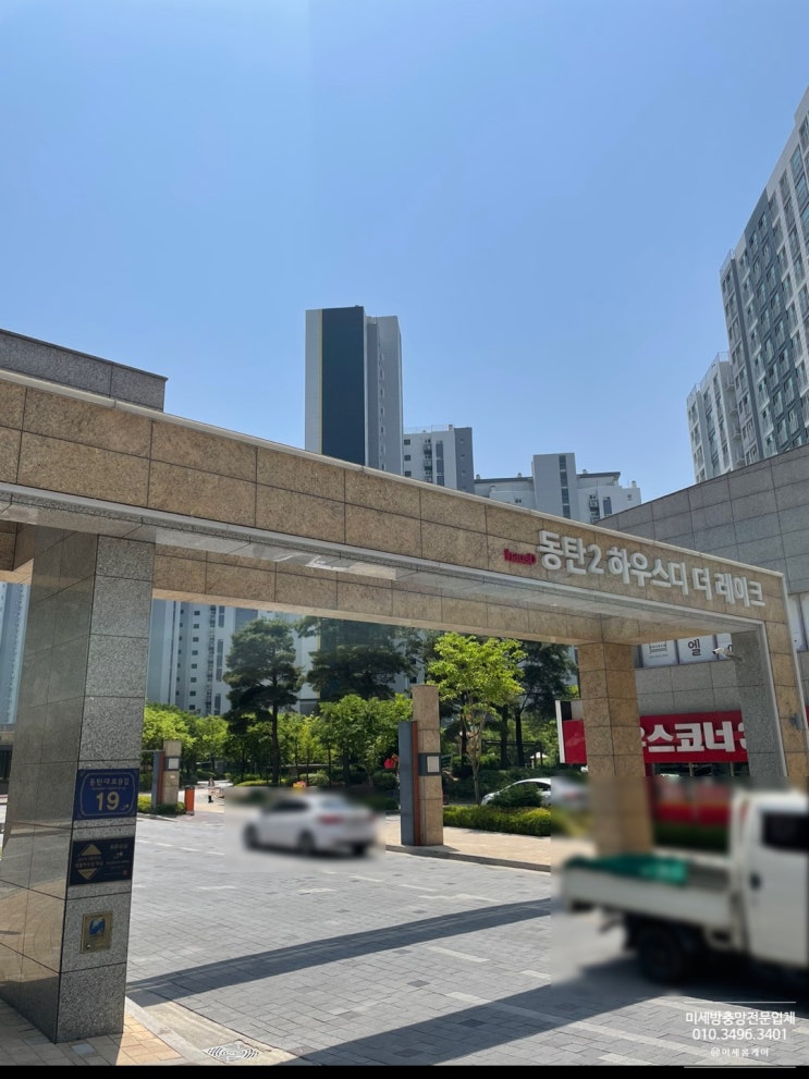동탄방충망 교체 시공사례 화성 동탄 동탄2신도시하우스디더레이크아파트 네이버 블로그