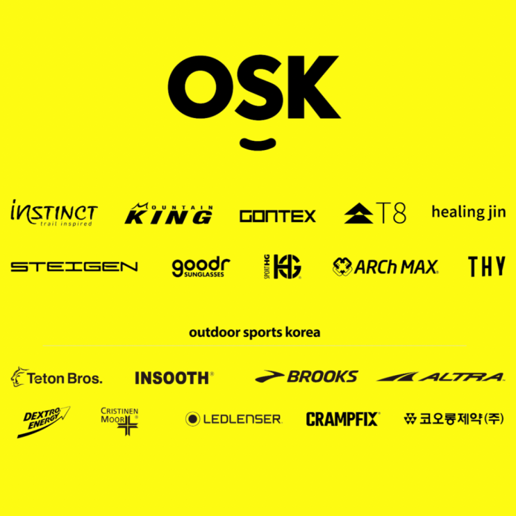 OSK STORE 판매 브랜드 안내 : 네이버 블로그