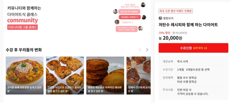 클래스유 강의 오픈 ClassU 샐럽요리 : 저탄수 레시피와 함께 하는 다이어트 : 네이버 블로그