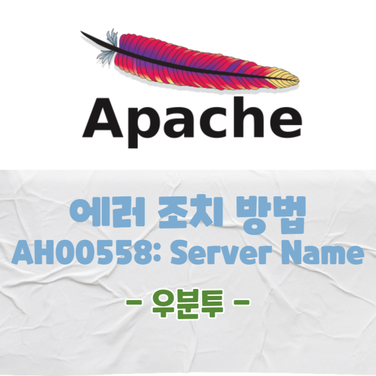 Apache AH00558: Could not reliably determine the server's fully ...