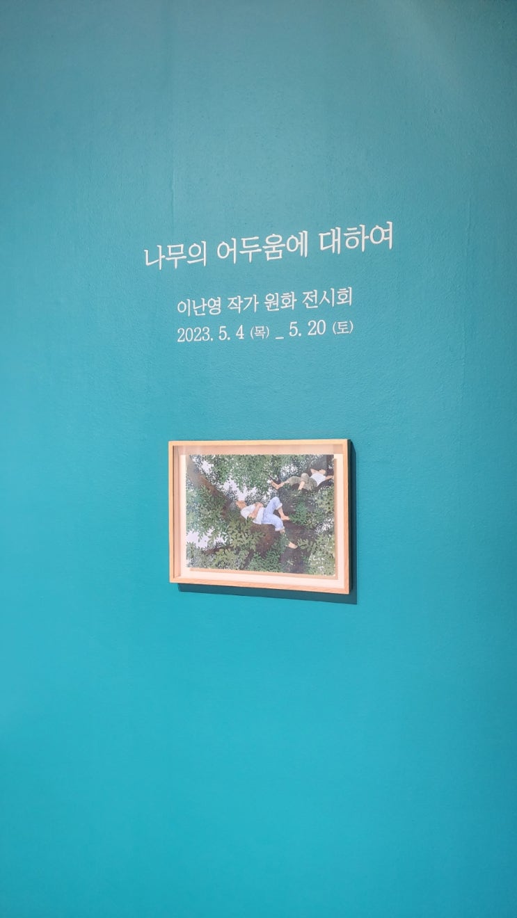 김해 장유 무계 웰컴레지던시 예술창작소 장유도가 도심캠핑장 어린이 놀이광장까지 아이와함께하기 좋은곳 네이버 블로그