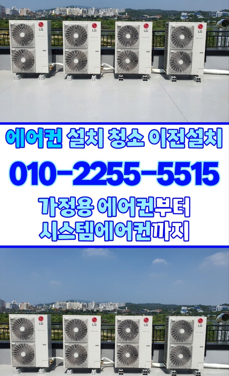 안산중고가전 냉매충전하고 에어컨매입 판매 했어요 네이버 블로그