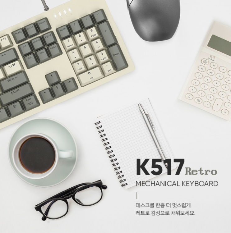 앱코 K517 투톤 레트로 기계식 키보드, 클래식하고 레트로한 디자인 : 네이버 블로그