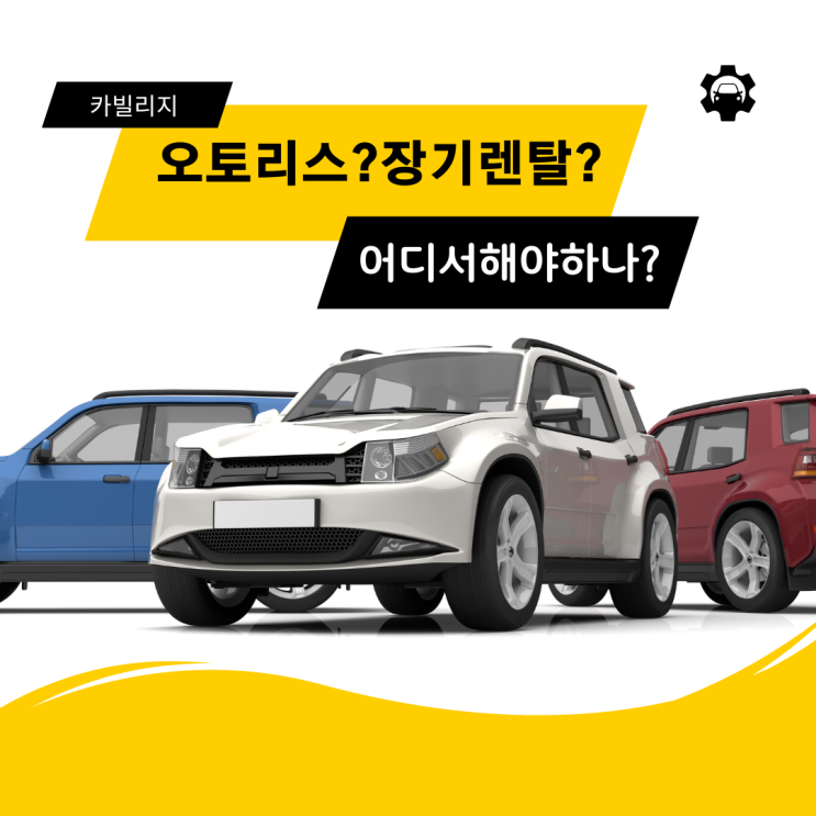[자동차리스] 카빌리지에서 카니발 견적 받고 맘에 쏙드네요 : 네이버 블로그