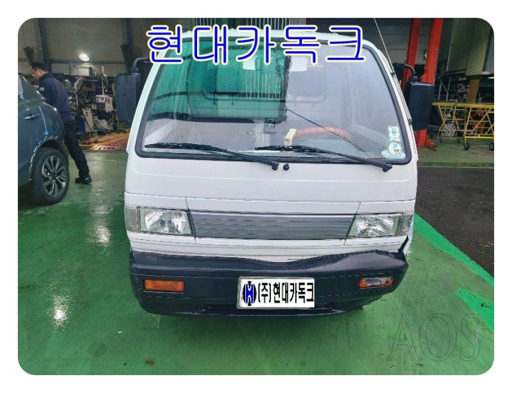 한국gm 다마스코치 제작사 메뉴얼 정비 제1급정비공업사 사고차량수리전문 외제차수리 경기광주용인분당성남 경기광주오포