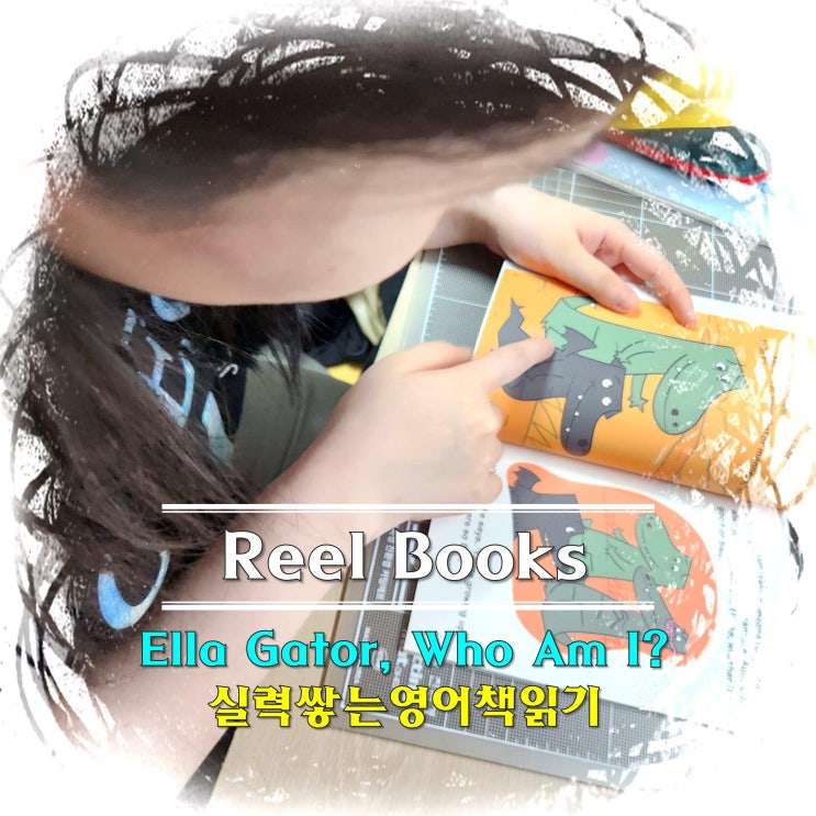 씨릴즈애니메이션 영어책읽기 :: Ella Gator : 네이버 블로그