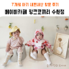 7개월 아기 핑크코끼리 수원 베이비 카페 내돈내산 방문 후기 네이버 블로그