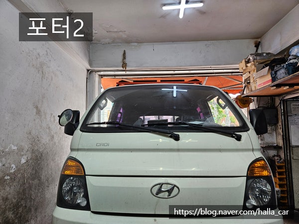 자동차 에어컨 포터 2 모델 컴프레서 고장으로 찬바람이 나오지 않으며 쇳가루 발생으로 세척 콘덴서 팽창밸브 교체 전문점 정비