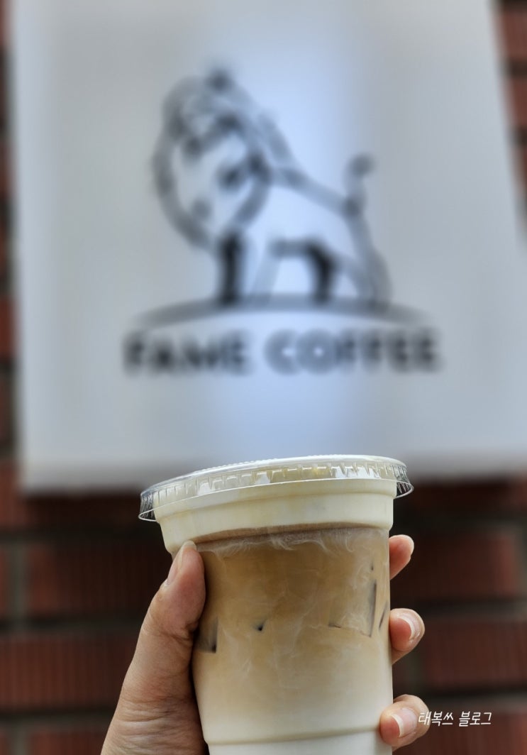 교대 뿌시기 *FAME COFFEE* *페임커피* 아즈벤야 발발이 치와와~~~ 🦁 사자커피 : 네이버 블로그
