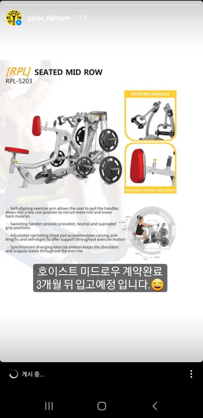 라이트짐거제헬스장거제pt거제중곡동헬스장거제중곡동pt거제고현pt거제수월pt거제장평pt거제상동pt 호이스트 미드