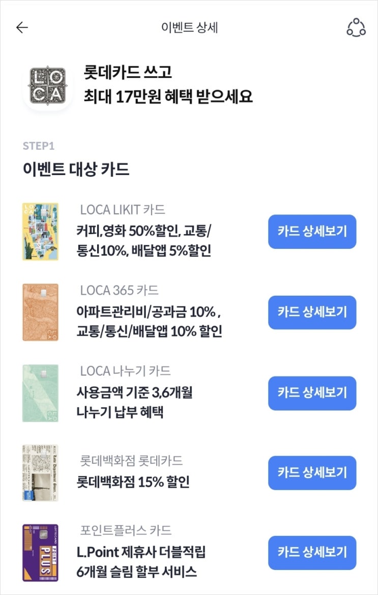 짠딜난이도 중 🐳 롯데카드 발급 신용카드 풍차돌리기 13만원 캐시백 네이버 블로그