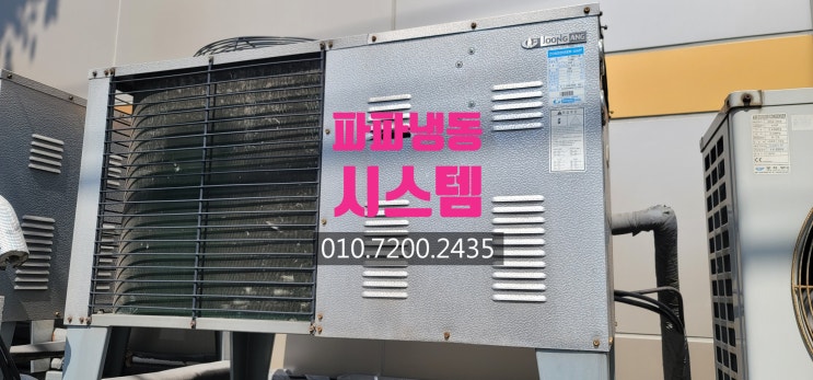 인천 남동공단 냉동창고 저온저장고 수리사례, "누전차단기 작동합니다" SUN ELECTRONICS SP-305TCFM ...