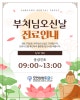 【모현삼성치과】 527 석가탄신일 응급진료안내익산 석가탄신일 진료익산치과 공휴일진료 네이버 블로그