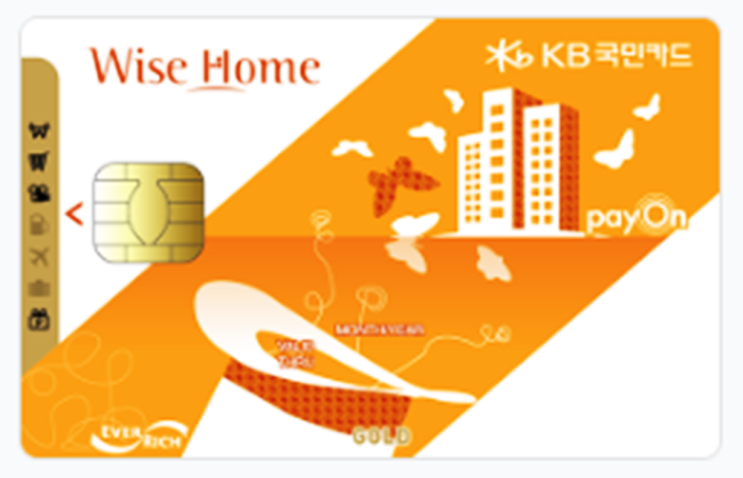 KB국민 와이즈홈 카드 할인 혜택 정리 (아파트 관리비 자동납부 시 10% 청구 할인) : 네이버 블로그